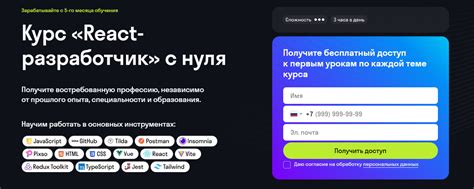 Подборка лучших онлайн курсов по react js обучение с нуля для