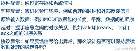 【systemverilog 之 激励发生的随机化】~ 随即约束和分布、约束块控制、随机函数、数组约束、随机控制systemverilog