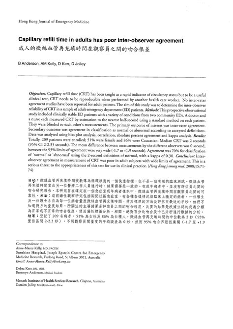 Pdf Measuring Capillary Refill Time Is Useless