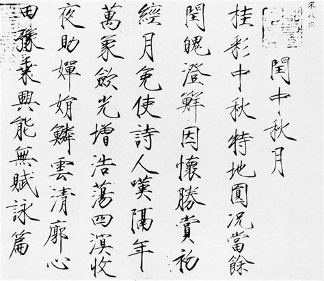 Chinese Writing System Paper And History Britannica