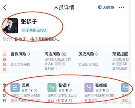 核能力”拥有者张珊珊到底是谁？ 知乎