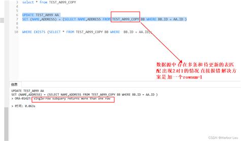 orcle多表更新的实战测试教程 oracle 多表联合更新 csdn博客