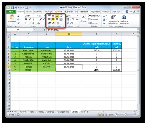 Как редактировать таблицу в Excel