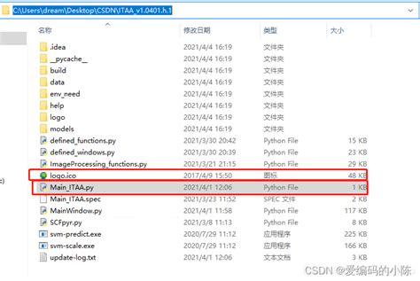 将python 程序封装成exe程序（保姆级教程）py文件封装成exe Csdn博客