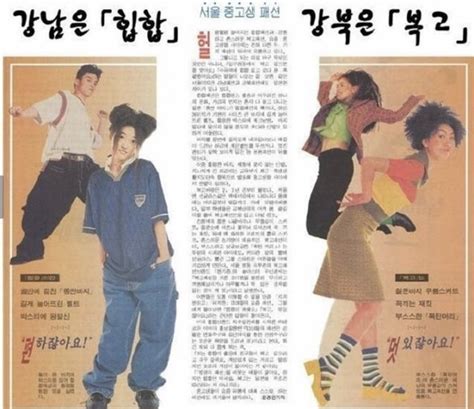 Pin By 주미 강 On 인스타 90s Hip Hop Fashion Fashion 90s Fashion