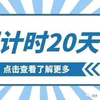 2022年度城乡居民医保缴费倒计时20天高血压糖尿病患者千万不能逾期缴费 门特 待遇 用药