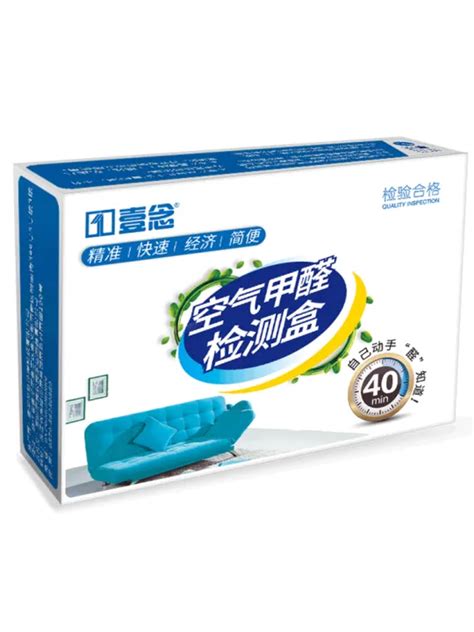 Household Formaldehyde Detection Box Detector Test Paper Indoor Air Professional Test Instrument