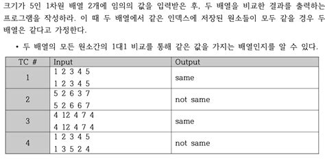 c언어 기초 배열 예제 3
