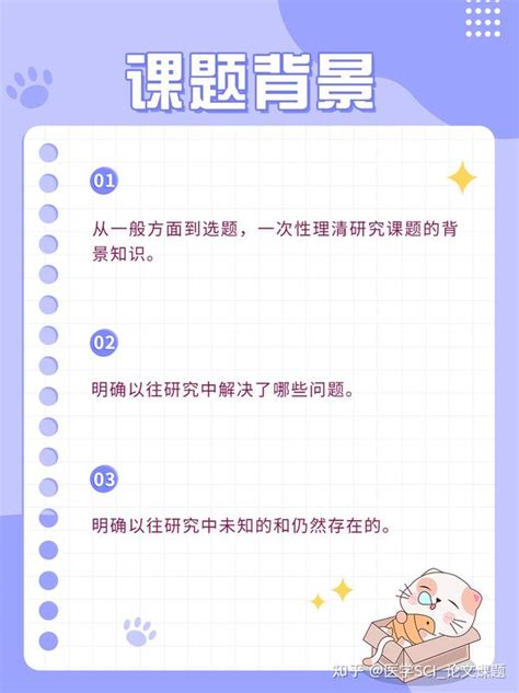 医学论文SCI论文引言怎么写 知乎