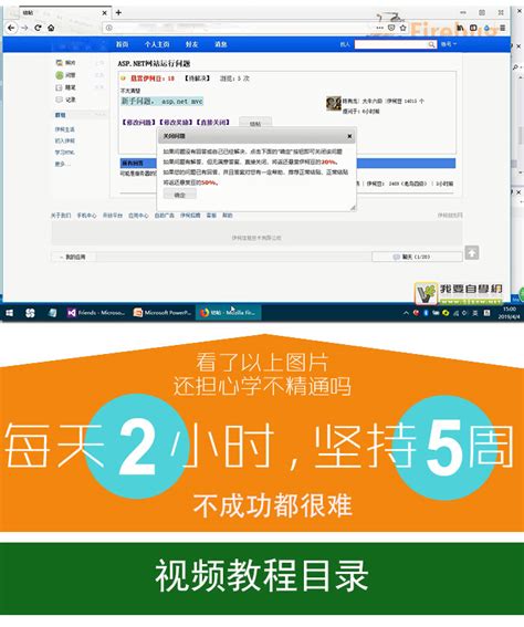 ASP NET MVC开发教程 商品详细