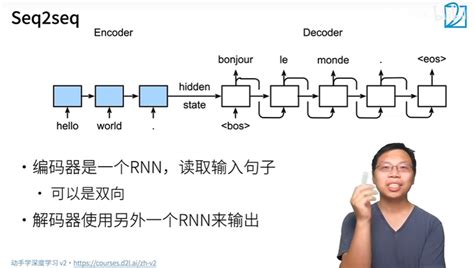 【动手学深度学习】详解seq2seq实现基于gru的seq2seq编码 解码器 知乎