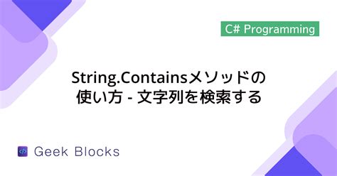 C Uri Geekblocks