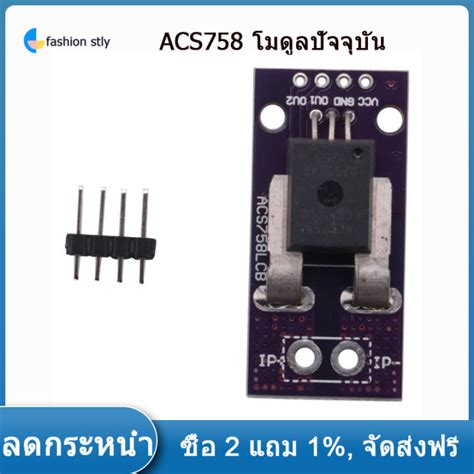 Acs758 Acs758lcb 100b Current Module Linear Hall Current Sensor Pff T Current Detection 3 5v