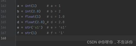 Python入门基础知识（数据类型转换） Csdn博客