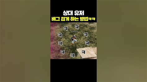 배그 고인물이 블루존 수류탄을 쓰는 이유 ㅋㅋㅋ Youtube