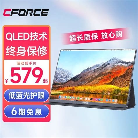 【手慢无】高性能便携显示器，限时优惠仅589元游戏硬件显示器 中关村在线