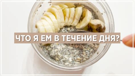 +10 кг!!! ЧТО Я ЕМ В ТЕЧЕНИЕ НЕДЕЛИ? Полезное и не очень - YouTube