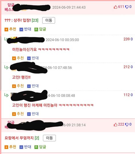 극적 변화가 일상인 대한민국 개9