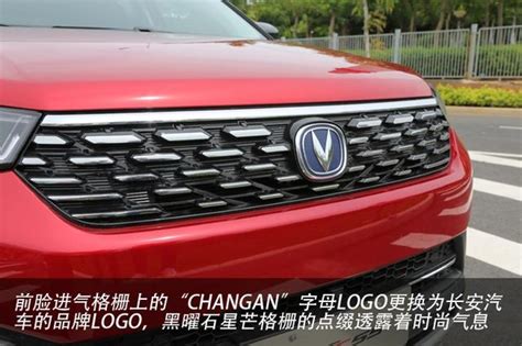 更炫更智能 試駕長安新cs55 每日頭條