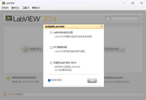 labview 2014资源和安装 labview2014 csdn博客