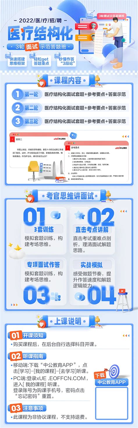 医疗结构化 花瓣网