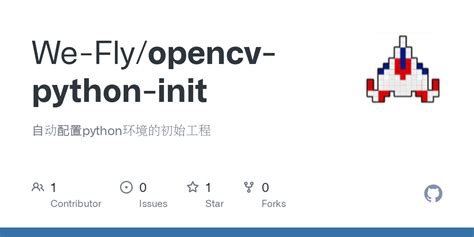 Github We Flyopencv Python Init 自动配置python环境的初始工程