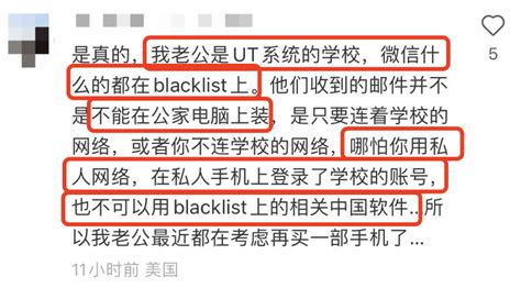 突发！美国部分大学要禁用微信qq抖音支付宝？！ 知乎