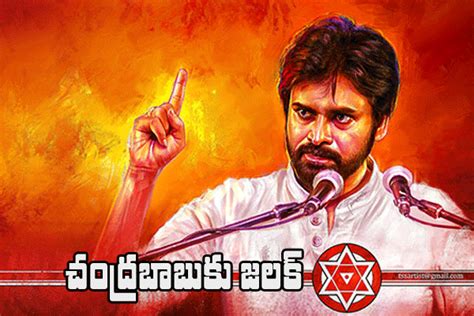 పొత్తులపై గళమెత్తిన పవన్ కళ్యాణ్ Idhatri