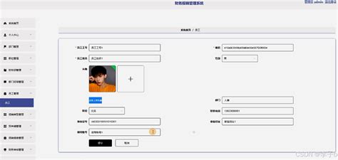 springboot vue财务报销管理系统【程序 论文 开题】 计算机毕业设计 csdn博客