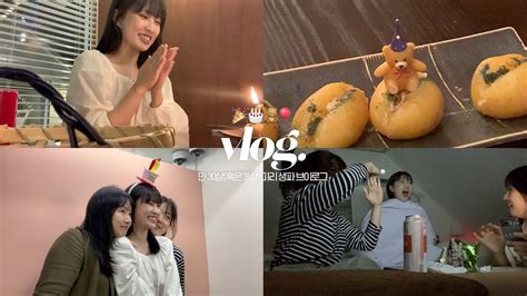 Vlog 평균 185년지기 찐친들과 미리 생파 브이로그 🧸🎂 Ft 웃김 주의ㅣ연남 맛집 인생 좀비 영화 레전드 추억 썰🤣 Youtube