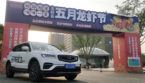品牌车型亮相宁乡高新区龙虾啤酒节 备受消费者青睐社会民生宁乡网