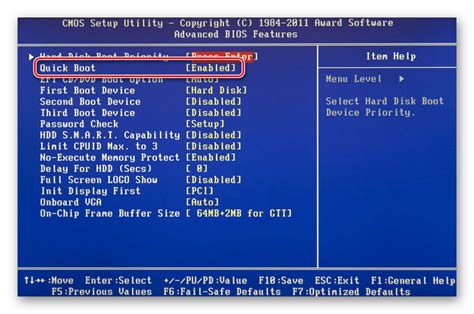 Bios fast boot gigabyte что это