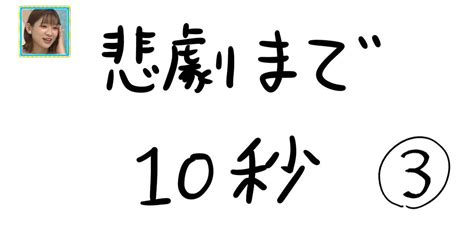 おきりぃの一コマまんが悲劇まで10秒FBSジゃーナルFBS福岡放送