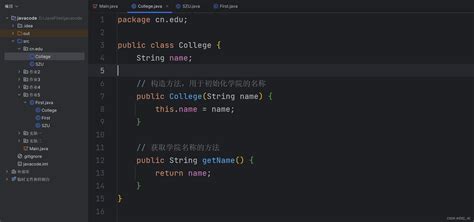 【深圳大学java程序设计】包及继承应用 Csdn博客