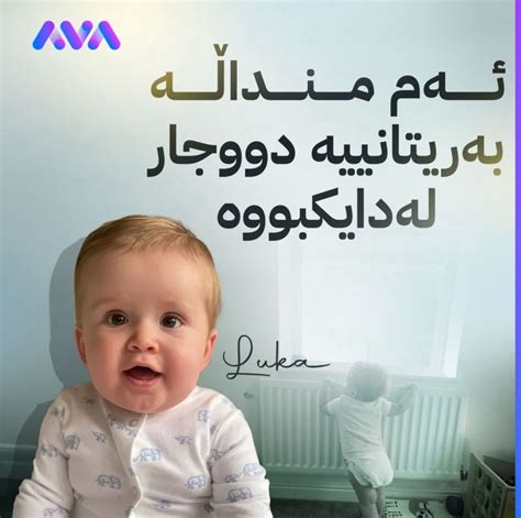 ڕووداوێکی دەگمەن لە بەریتانیا؛ لوکا دووجار لەدایکبووە و دایکی شانازی پێوە دەکات ئەم منداڵە