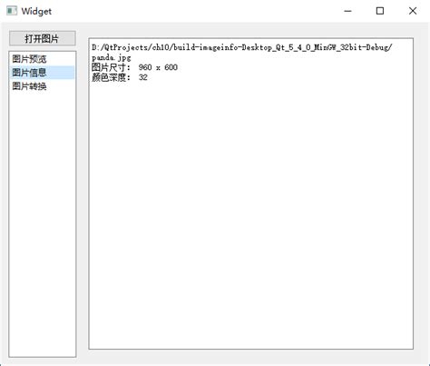 Qt039 Qt学习之堆栈控件和标签页控件（stackedwidget、tabwidget） Csdn博客