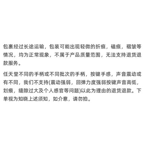 现货任天堂switch2手柄nintendo Joy Con：🎮原装左右手柄，ns2主机专用，包邮到家！💥 Switch手柄 淘宝好物网