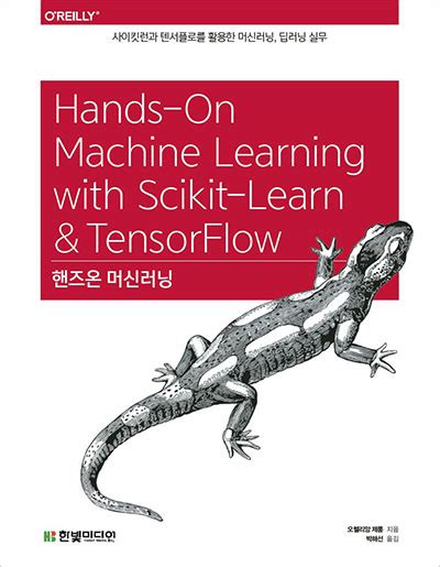 github shiny0510 handson ml