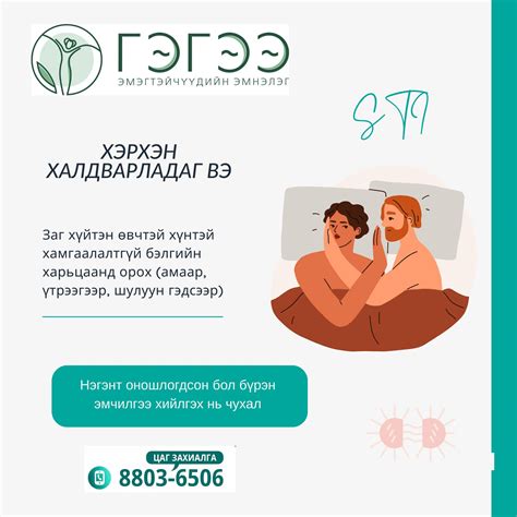 Гэгээ эмэгтэйчүүдийн эмнэлэг Ulaanbaatar