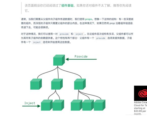 Vue3api的provide和injectvue 3 中provide 和 Inject 是响应式的吗 Csdn博客