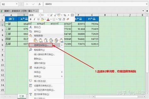 Excel教程Excel跨表合并数据4个小技巧 知乎