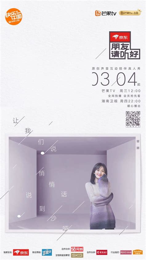 【综艺好看】《朋友请听好》何炅回应和谢娜友情破裂 易烊千玺跳女团舞笑容超甜董又霖