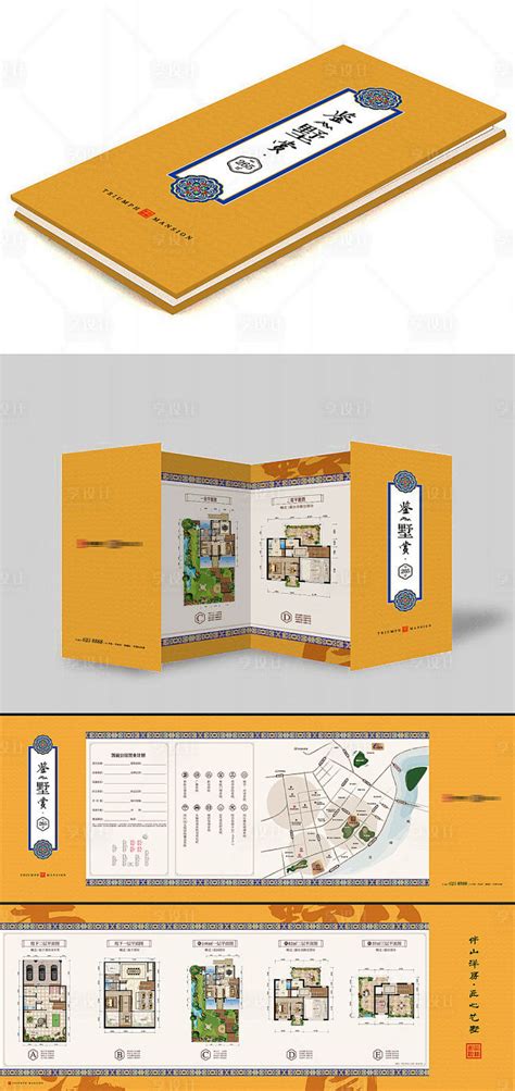 奏折户型折页 源文件