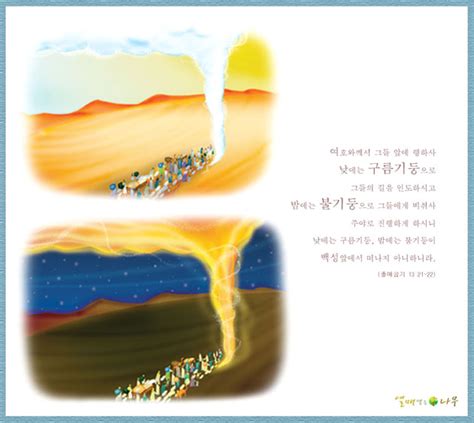 불기둥 구름기둥 네이버 블로그