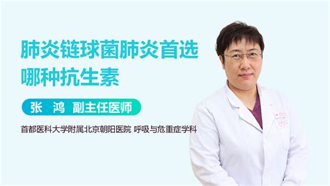 军团菌肺炎首选哪种抗生素治疗 有来医生