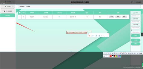 Python计算机毕设（附源码）文件加密系统的设计与实现（djangomysql57文档）python设计并实现一个具有图形用户界面的