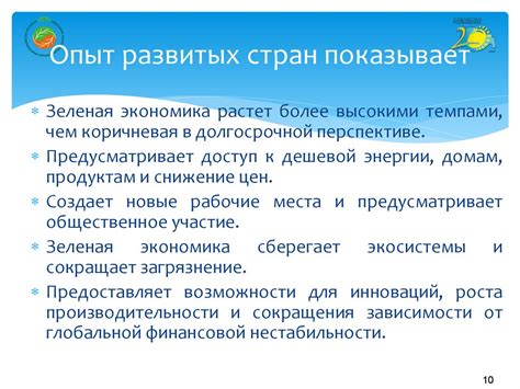 Зеленая экономика в Казахстане презентация онлайн