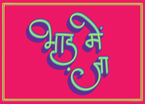 Quirky Hand Lettering Devanagri Script On Behance