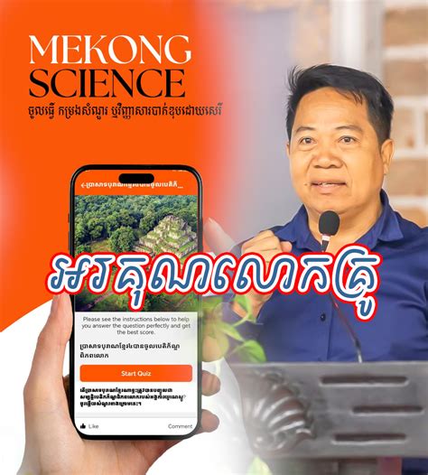 សុភាវធម៌មានន័យដូចម្តេច សុភាវធម៌មានន័យដូចម្តេច By Business Advisor Facebook