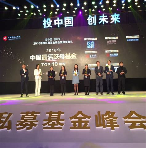 盛世投资荣登中国政府引导基金排行榜top3 公司动态 盛世投资——母基金投资管理中国国内知名的股权母基金管理机构、政府引导基金管理